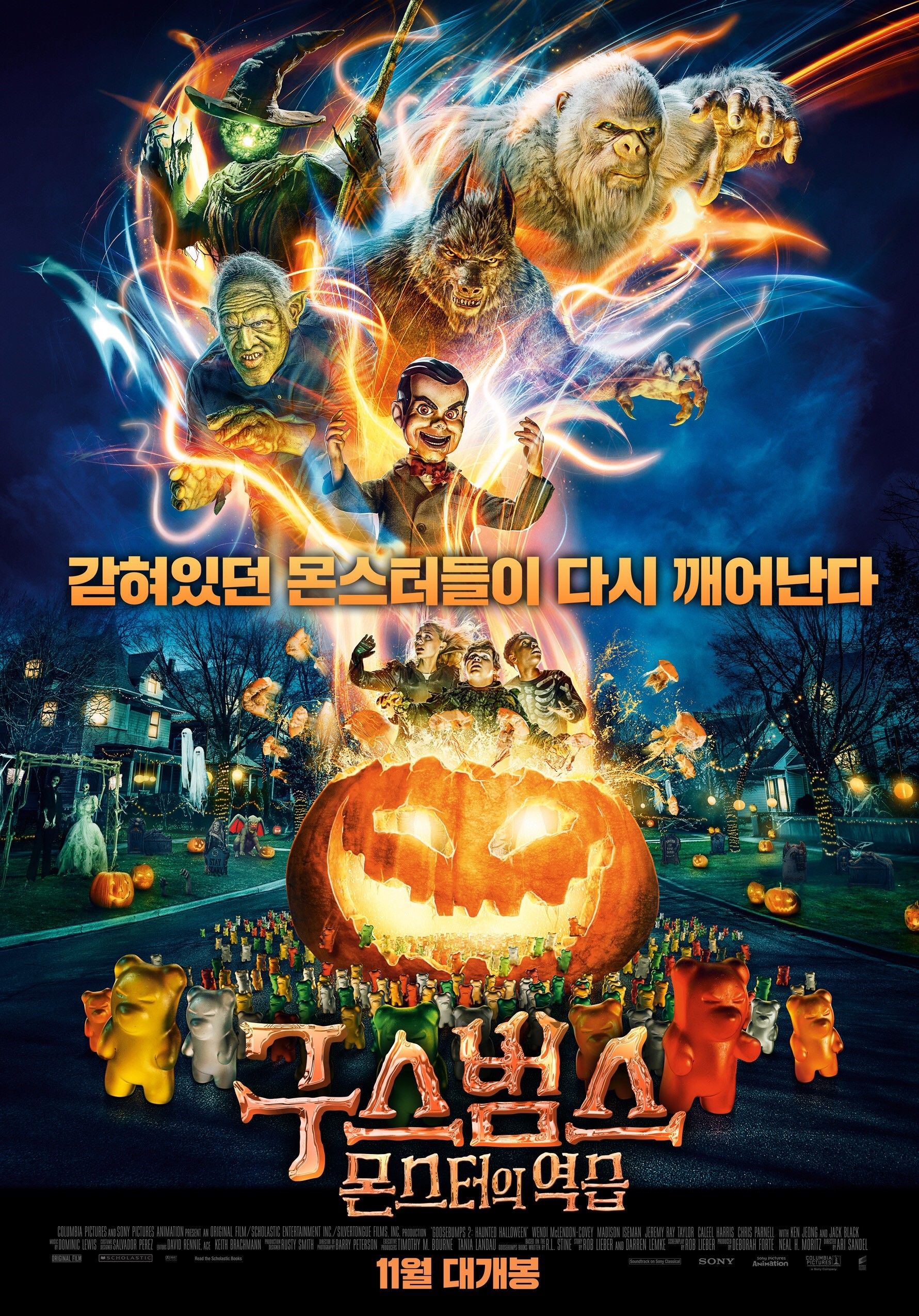 구스범스 몬스터의 역습 다운로드 스트리밍으로 볼 수 있는 곳 키노라이츠 